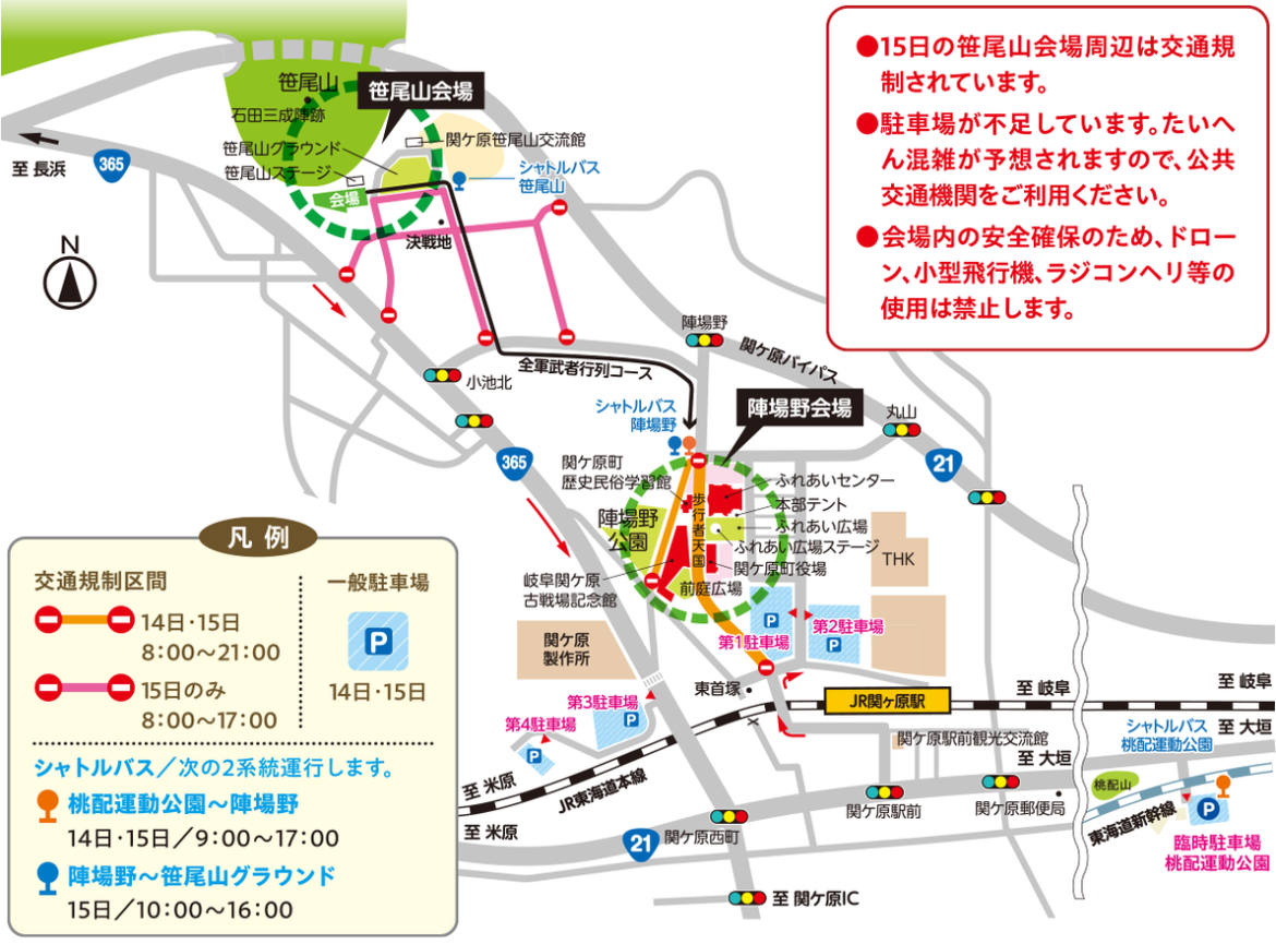 10/14(土)、15(日)の1階映像展示につきまして - 岐阜関ケ原古戦場記念館